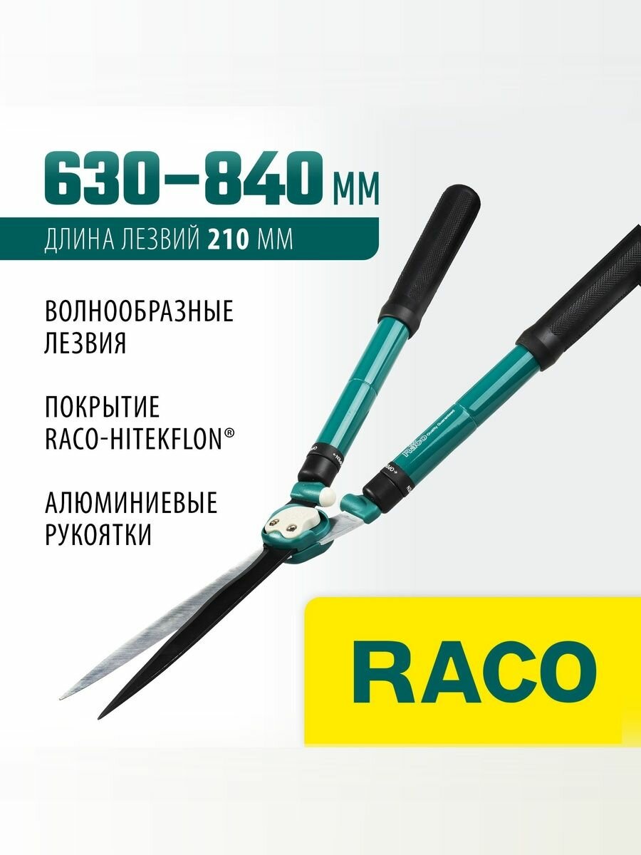 Кусторез RACO H212, 630-840 мм, кусторезы стальные телескопические рукоятка, 4210-53/212