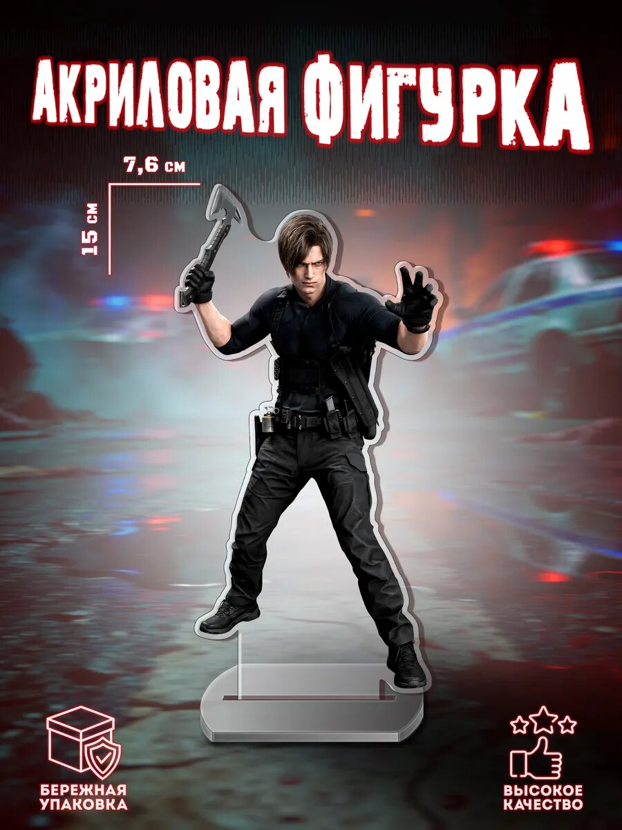 Resident evil requiem фигурка Леон Кеннеди, Резидент Ивел