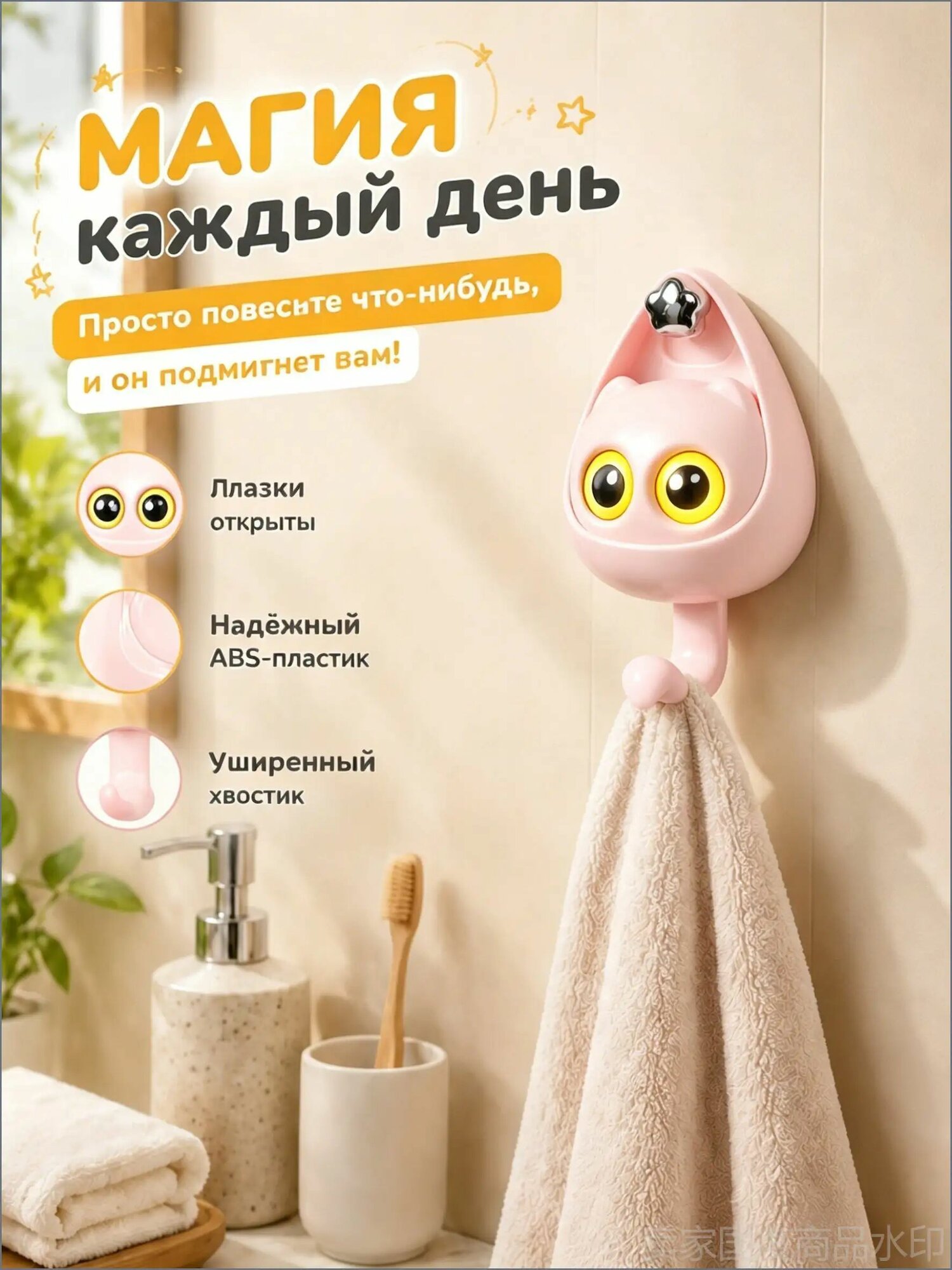 Крючок-кошка с мигающими глазками, наклейка без сверления, для ванной и прихожей
