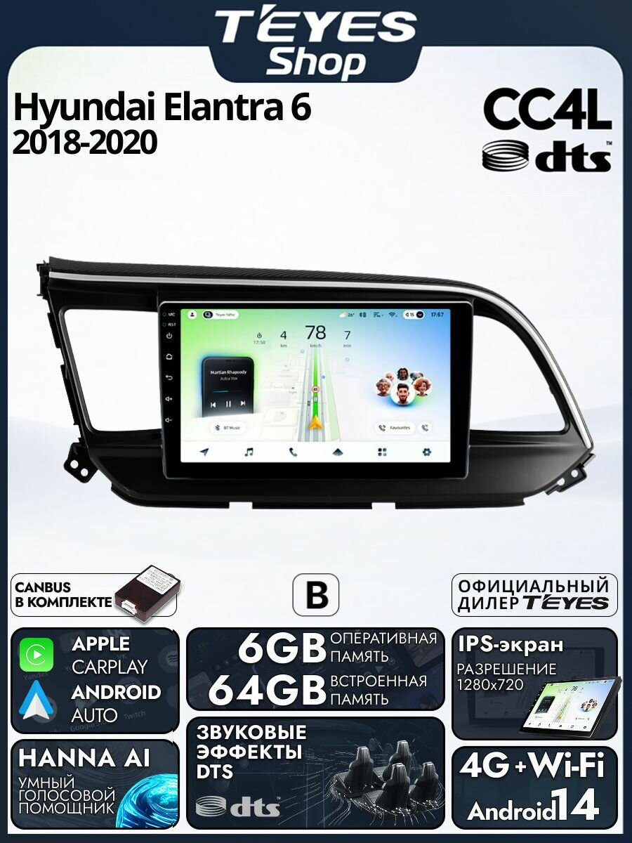 Магнитола Hyundai Elantra 6 2018-2020 (Комплектация B) Teyes CC4L DTS 6/64GB, штатная магнитола, IPS экран, DSP,4G, Wi-Fi