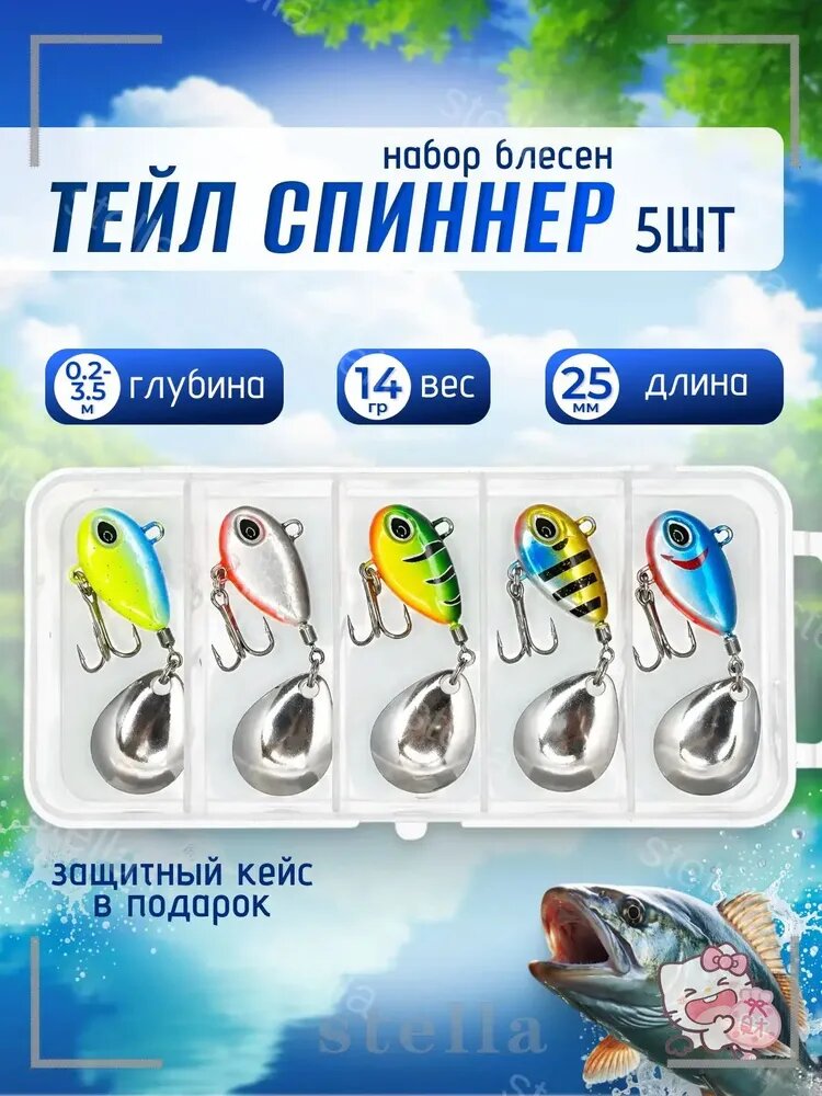 Блесна для рыбалки набор / Osprey / Тейл-спиннер