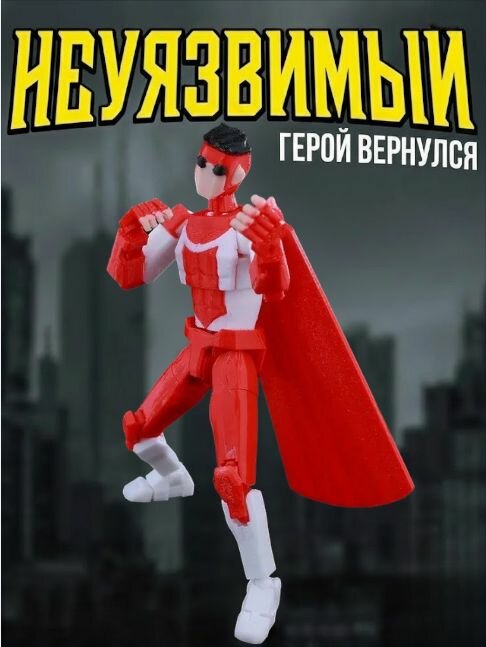 Фигурка Неуязвимый (Invincible-Red Rush) Lucky Dummy 13,3D-печатный подвижный манекен