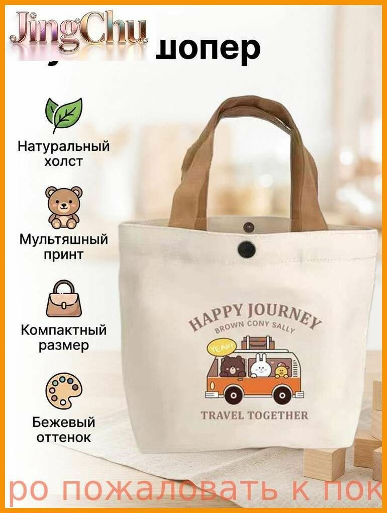 Сумка ридикюль, для ланча сумка для обеда обеденная сумка для еды