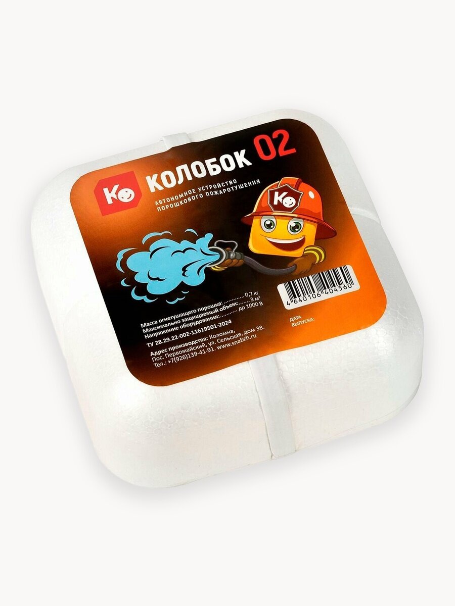 Автономное устройство порошкового пожаротушения Колобок (Квадрат)