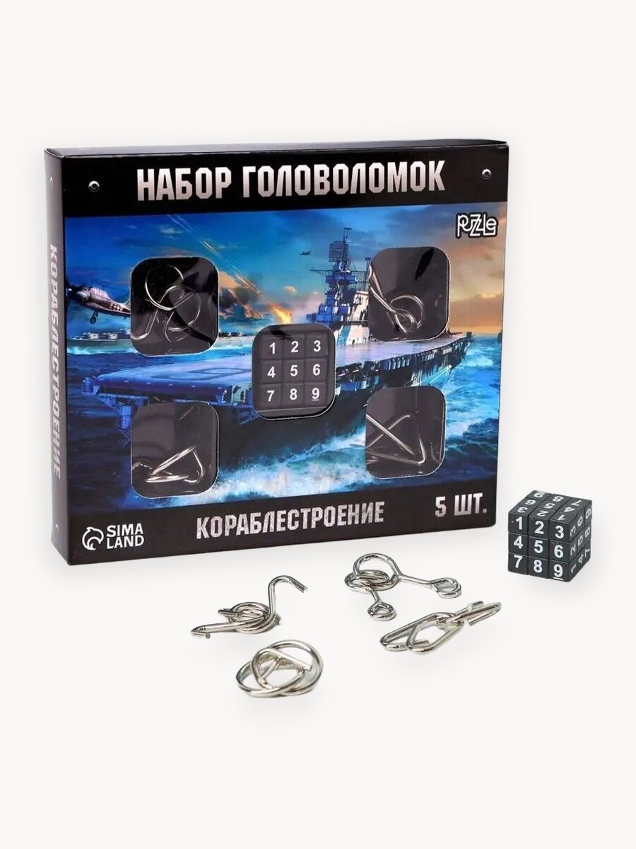 Набор головоломок "Кораблестроение", 5 штук, материал: металл, кубик в комплекте, для детей и малышей