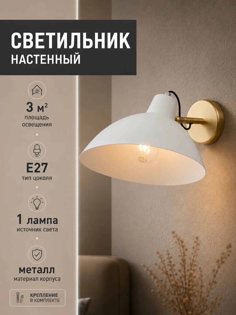 Настенный светильник бра в спальню Klarka APL.632.11.01