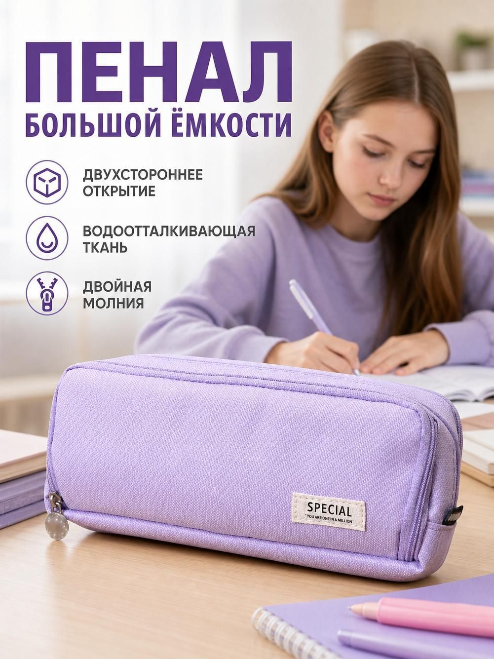 Многофункциональный пенал, изготовленный из водонепроницаемой ткани Оксфорд