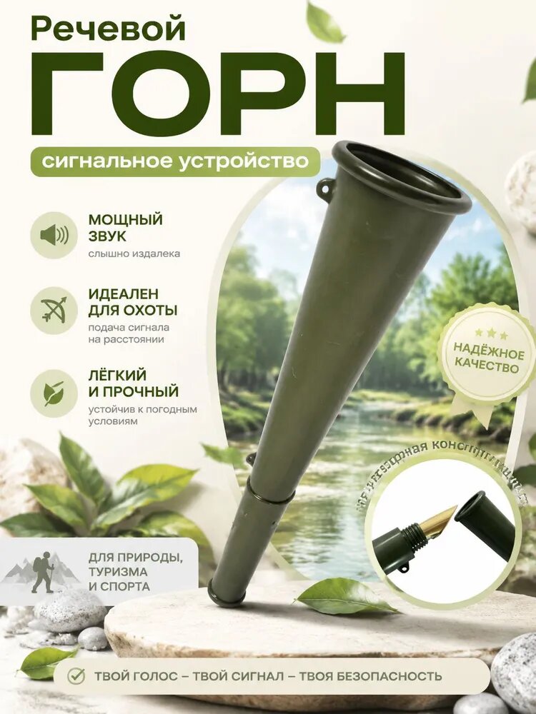 Манок