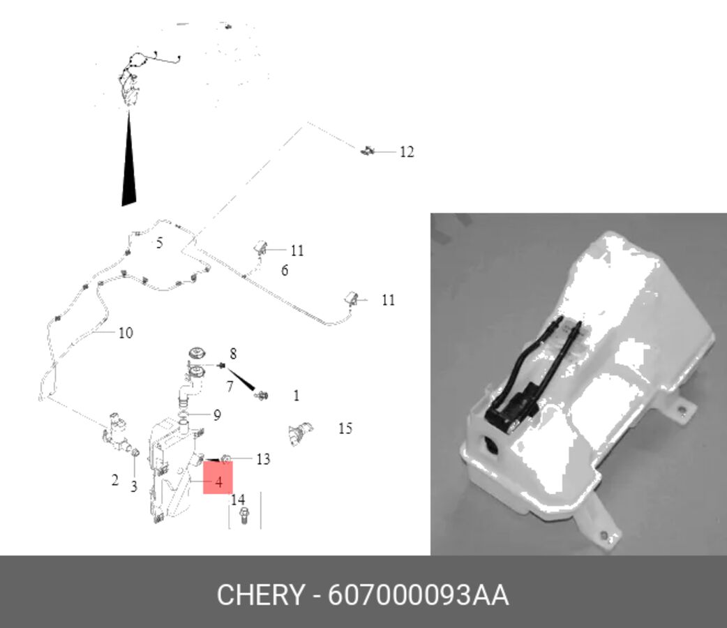 Бачок омывателя t1e/t19/t1a/t18 (CHERY 607000093AA)