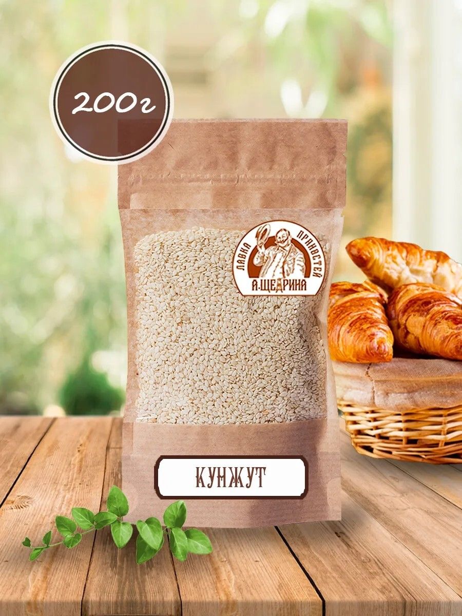 Кунжут белый 200 г