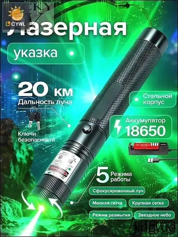 Мощная лазерная указка зеленый луч с аккумулятором, лазер для подачи сигнала и туризма
