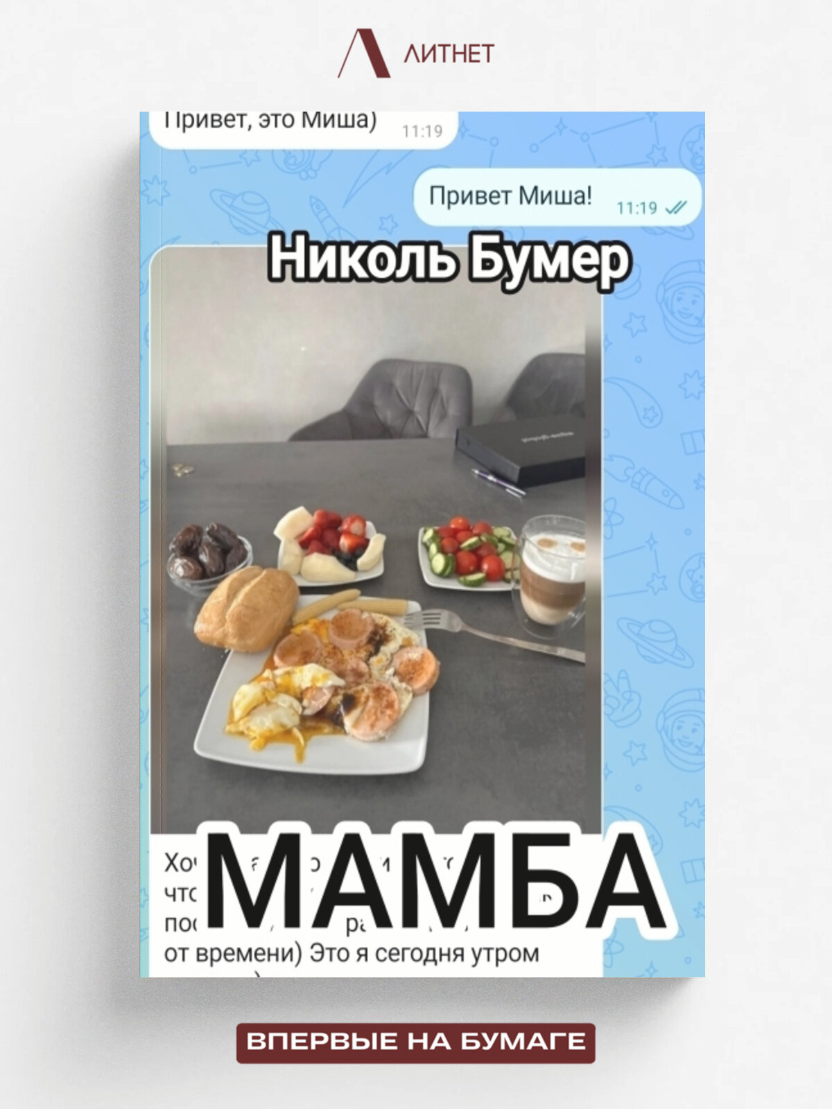 Мамба