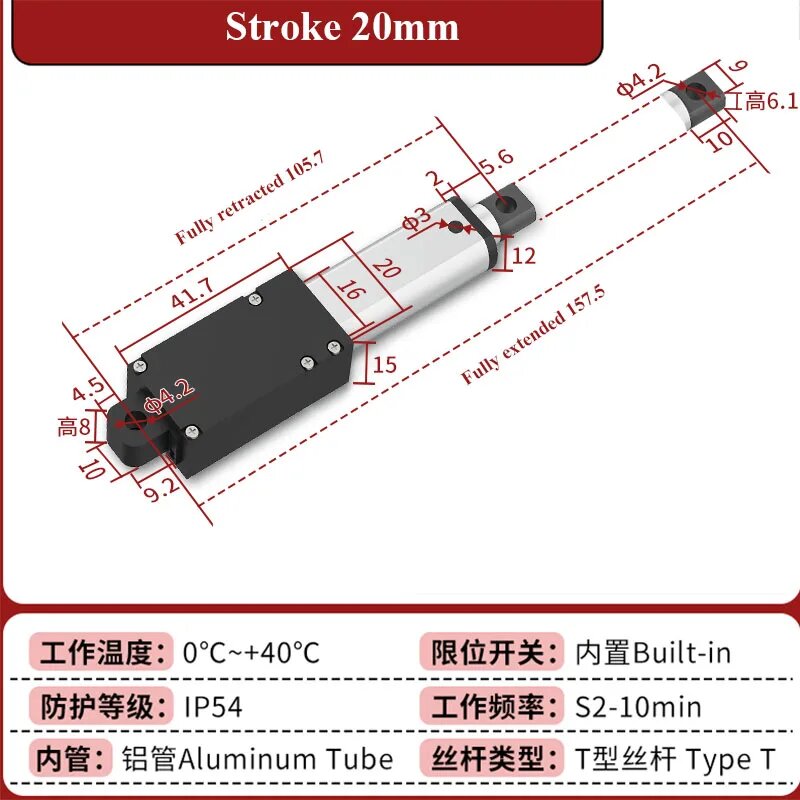 Линейный привод 20мм, Stroke 50mm, 12V, 15mm s (50N)
