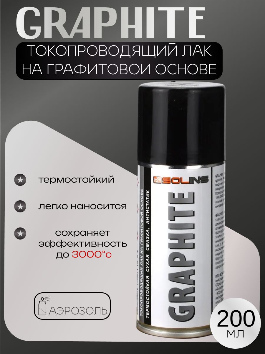 GRAPHITE токопроводящий лак на графитовой основе, 200 мл