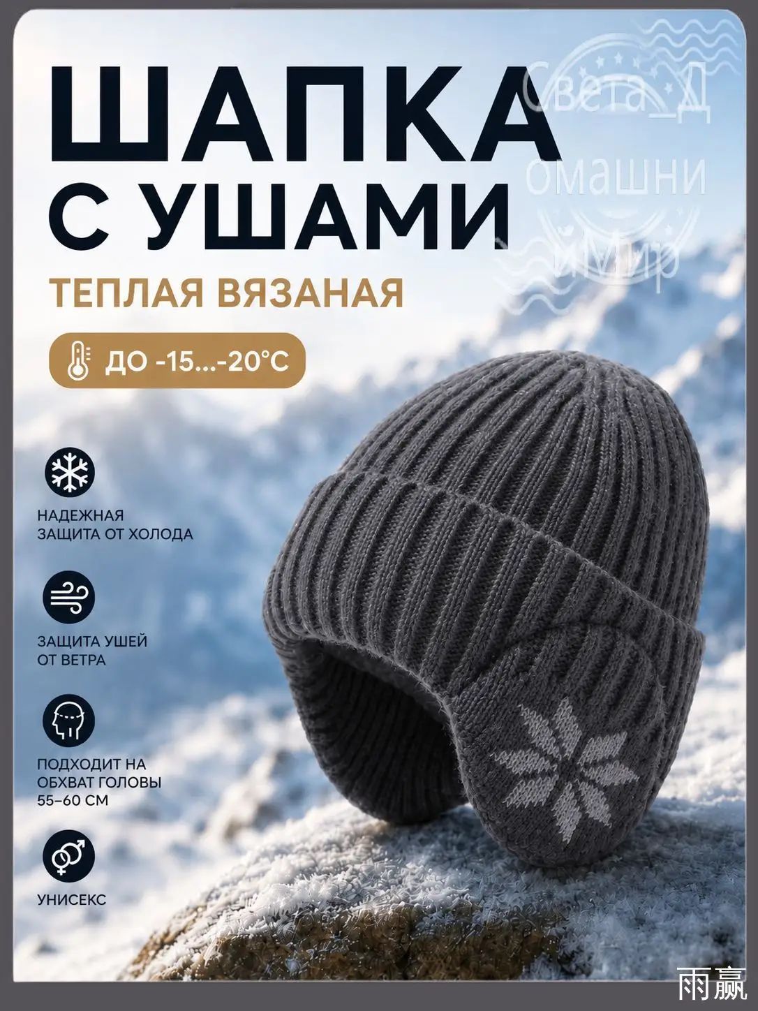 Шапка Осень-зима 2026 для женщин