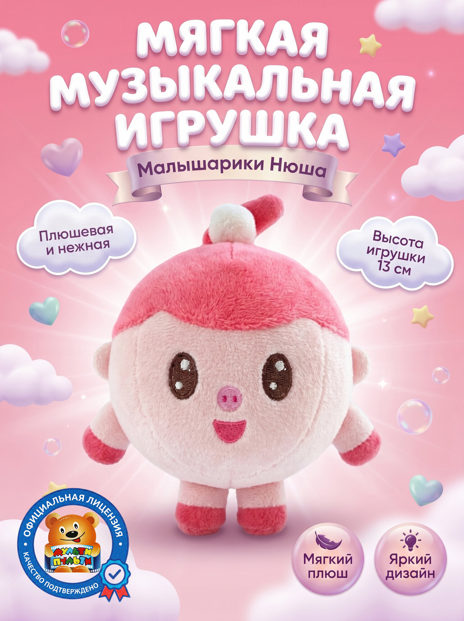 Нюша Малышарики Смешарики мягкая озвученная игрушка 13 см