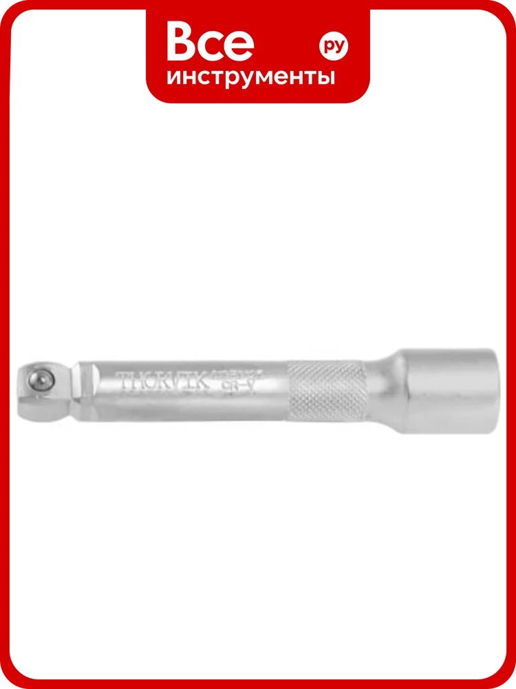 Удлинитель с шаром S11E3150 1/4"DR, 150 мм THORVIK 054102
