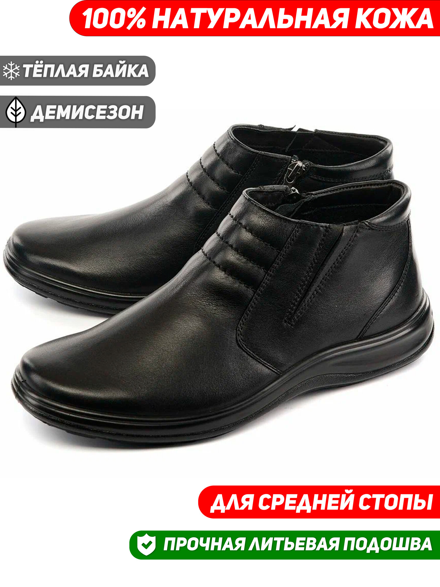Ботинки Roswest натуральная кожа