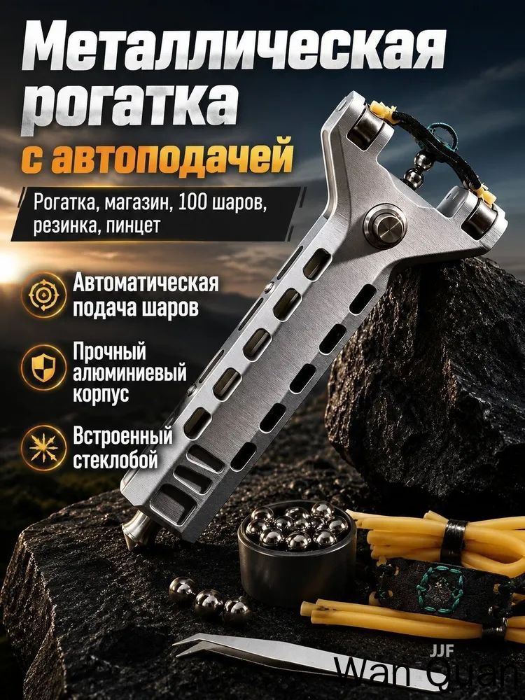 Шарики, гарпуны, стрелы для рогатки