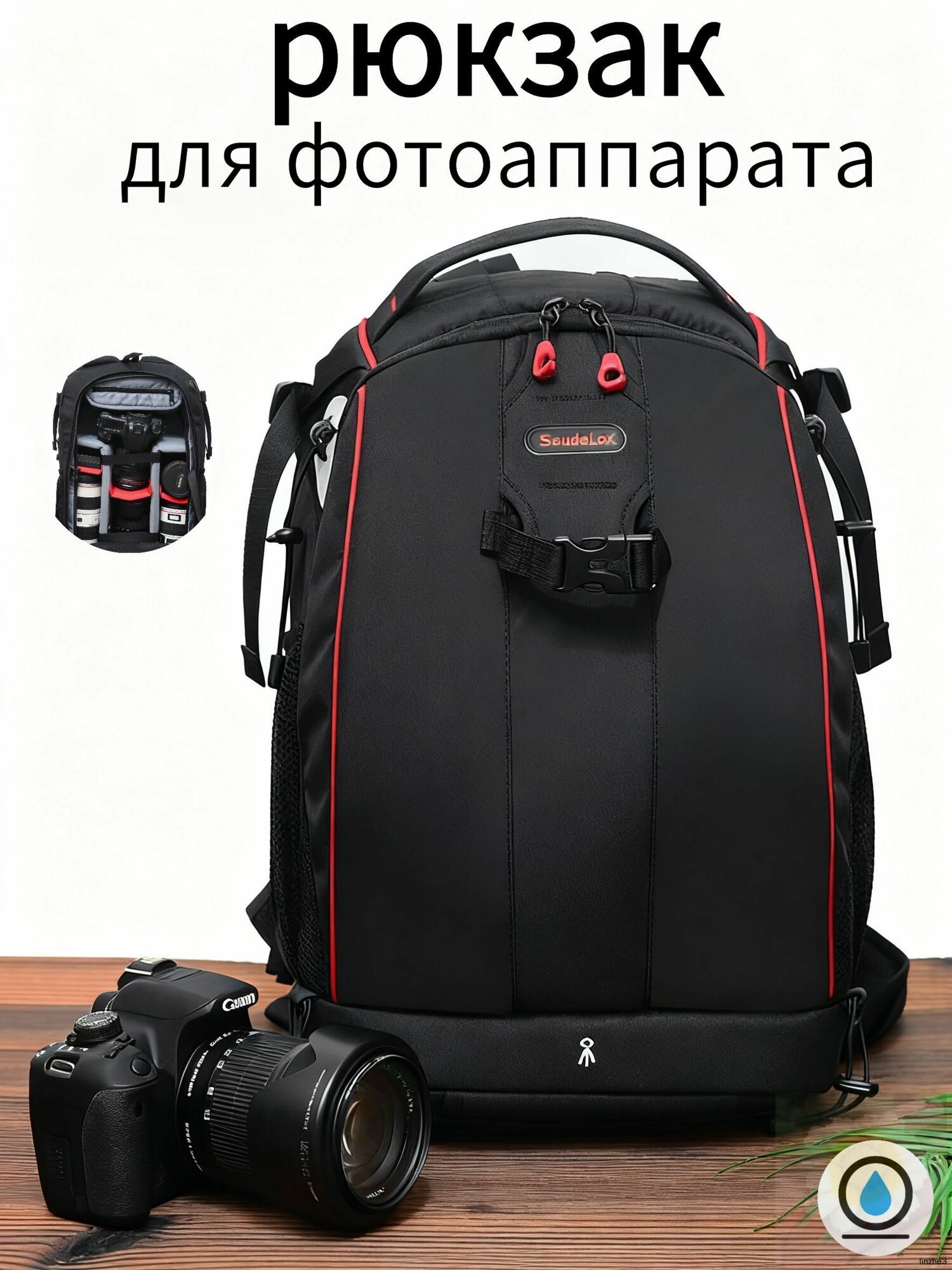 Рюкзак для фотоаппарата Canon, Sony, Nikon. и ноутбука , влагозащитный, большой объем, портативный, фоторюкзак вместительный водонепроницаемый