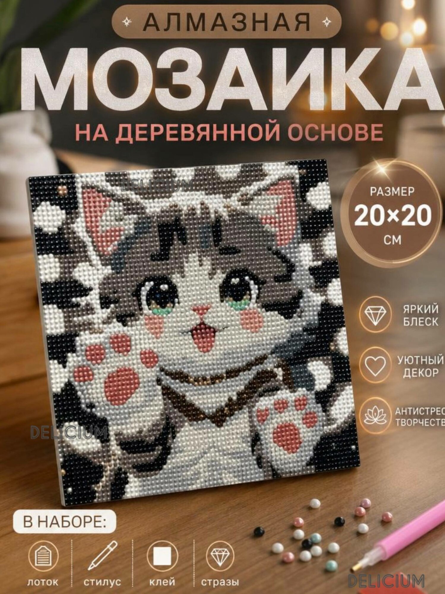 Алмазная мозаика для детей на подрамнике Котенок
