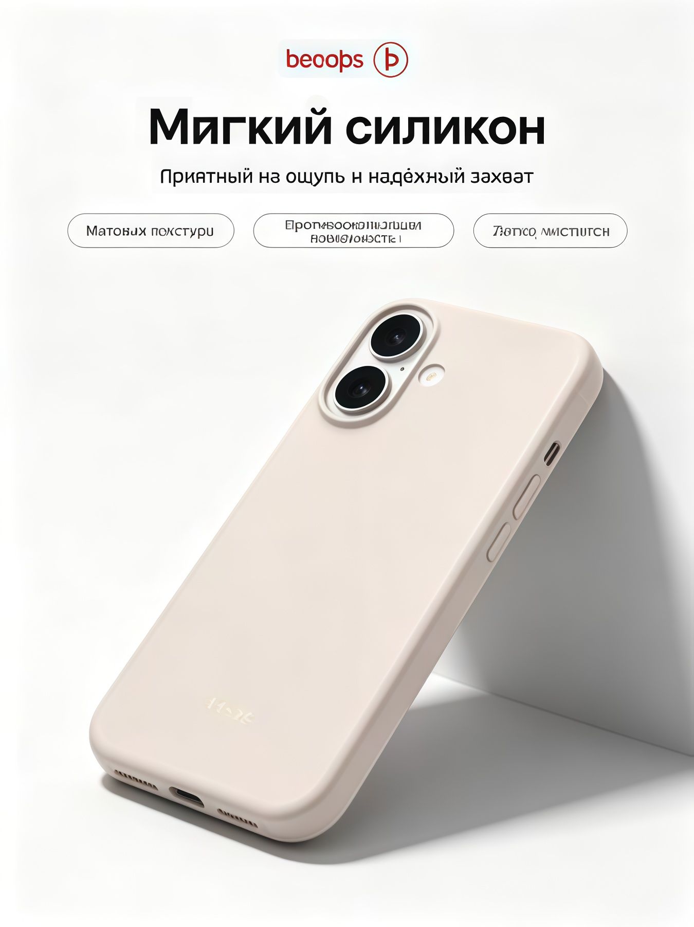 Мягкий чехолнакладка для iPhone 17, защита от царапин