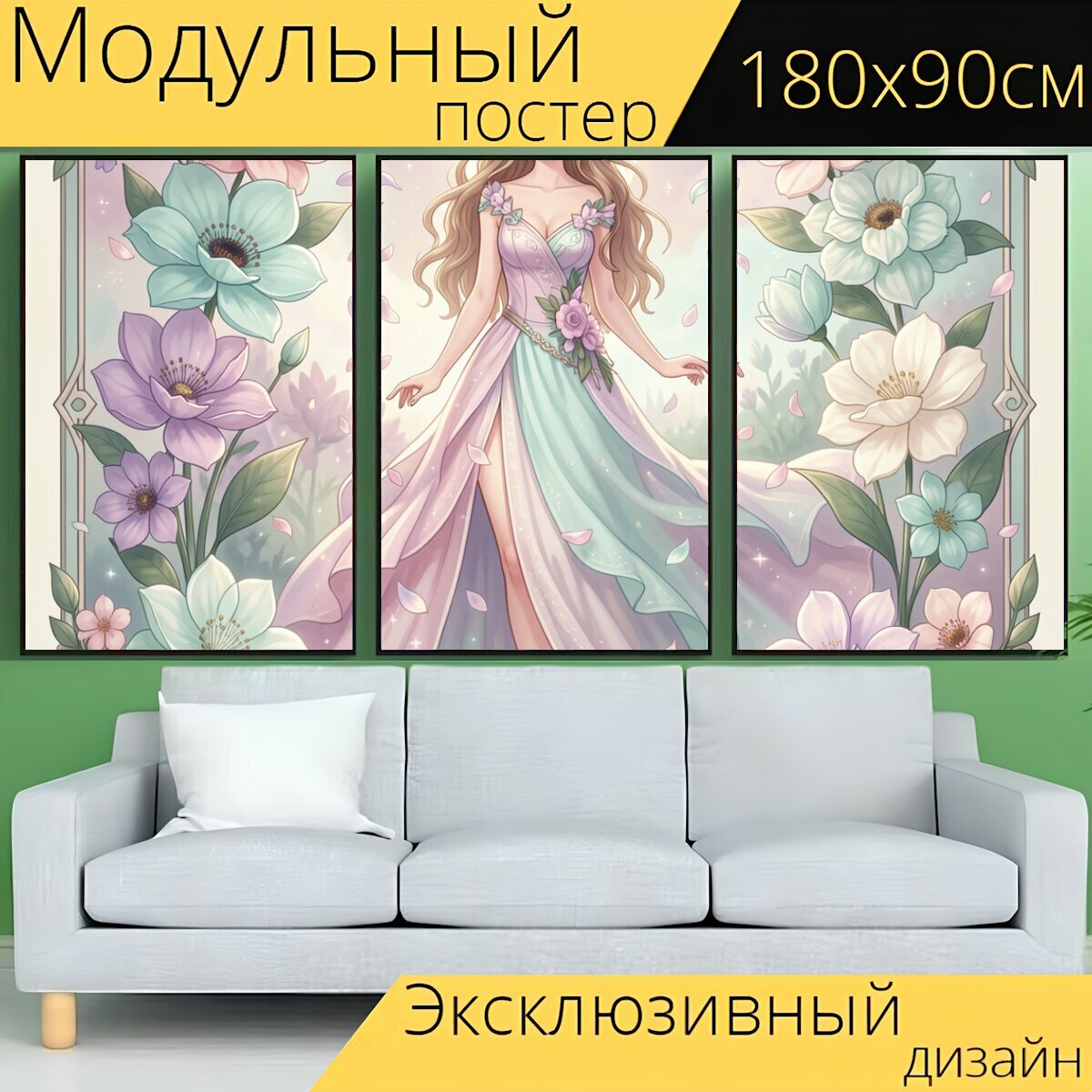 Модульный постер "Девушка в цветочном венке. Нежная сказочная композиция с юной красавицей в пастельном многослойном платье." 180 x 90 см. для интерьера на стену в тубусе