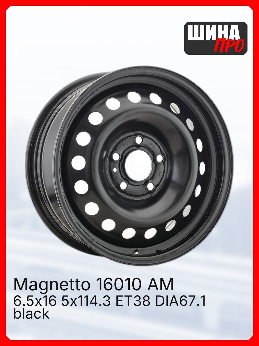 Диск штампованный Magnetto Mitsubishi Outlander 16010 AM 6,5\R16 5*114,3 ET38 d67,1 black [16010 AM]