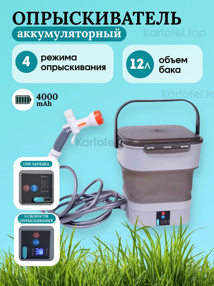 Опрыскиватель аккумуляторный садовый 12 литра