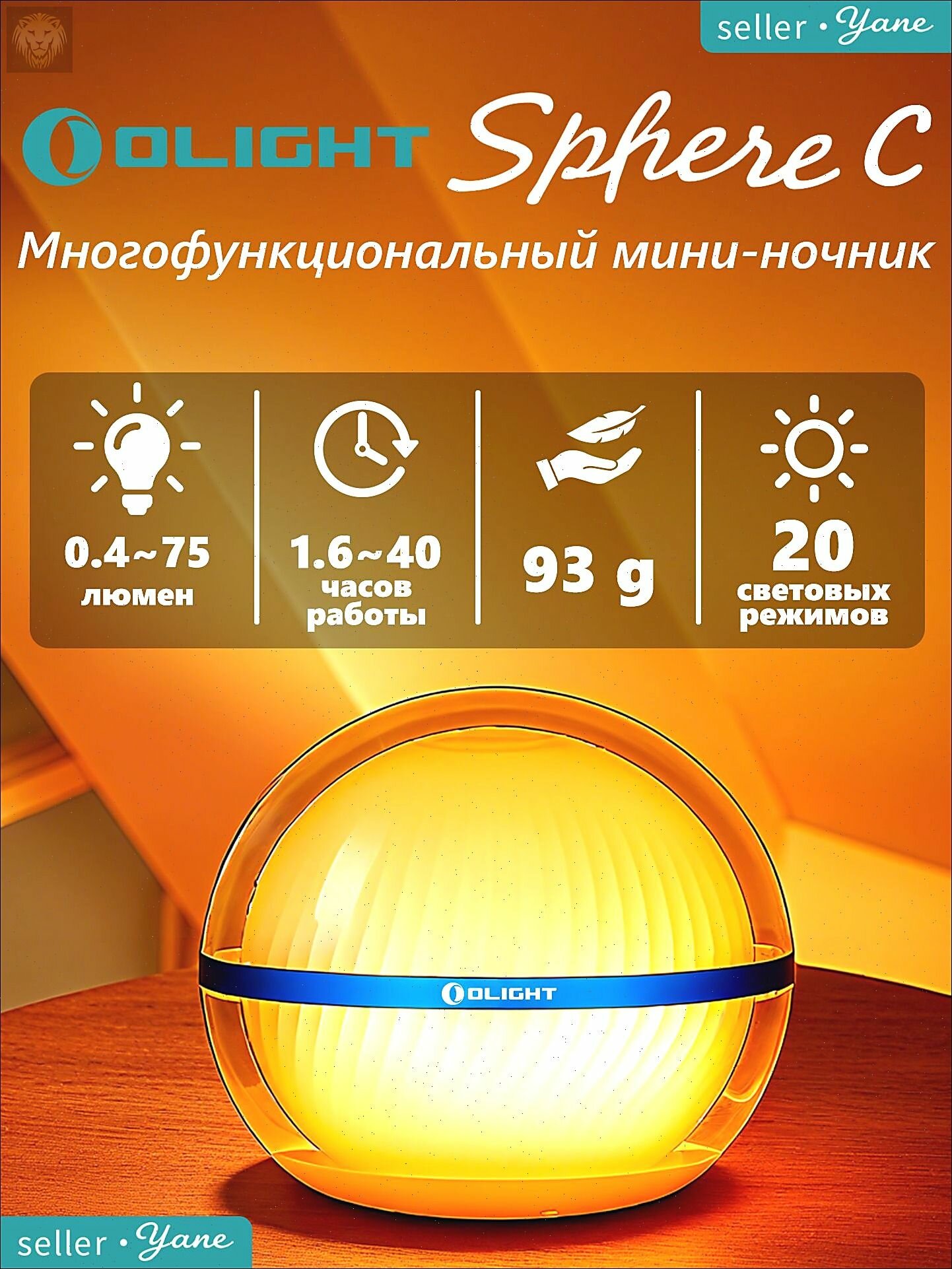 Умный атмосферный ночной свет OLIGHT Sphere/Sphere C для декора спальни