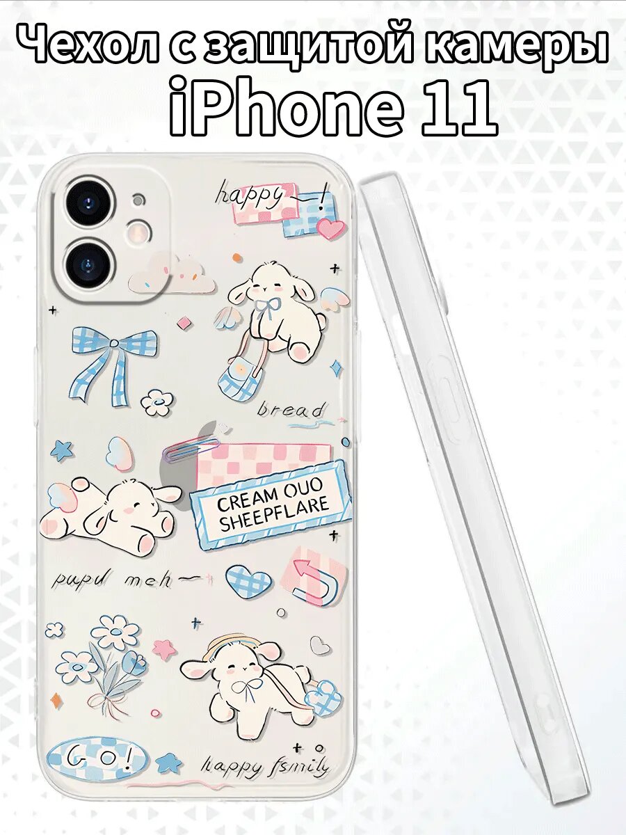 Чехол для iPhone11 с изображением кроликов
