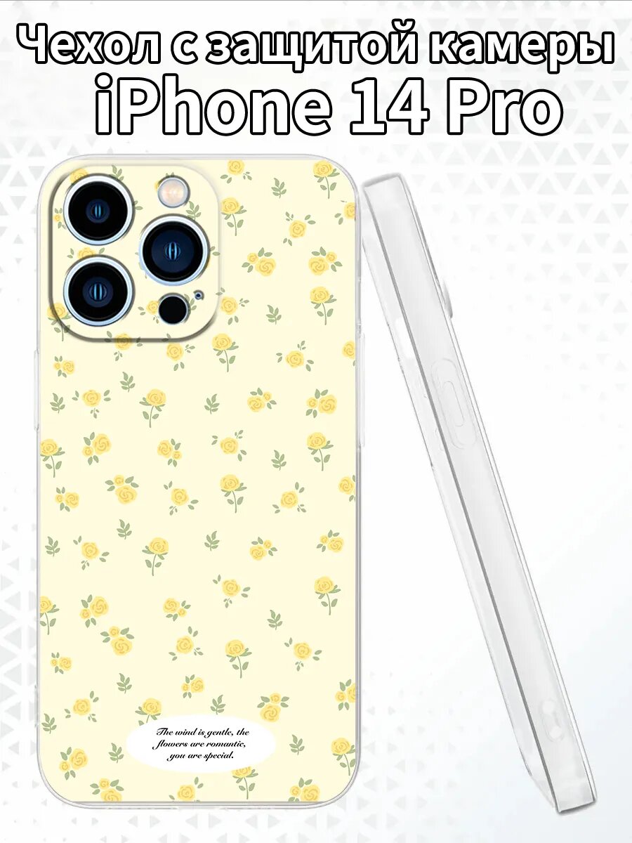 Чехол для iPhone14Pro с изображением желтых роз