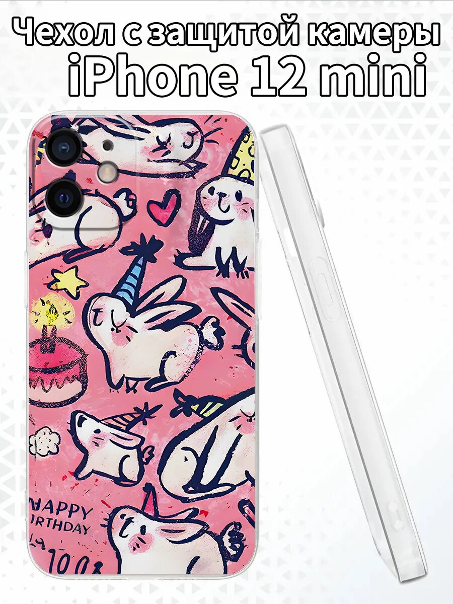 Чехол на iPhone12mini с изображением кроликов