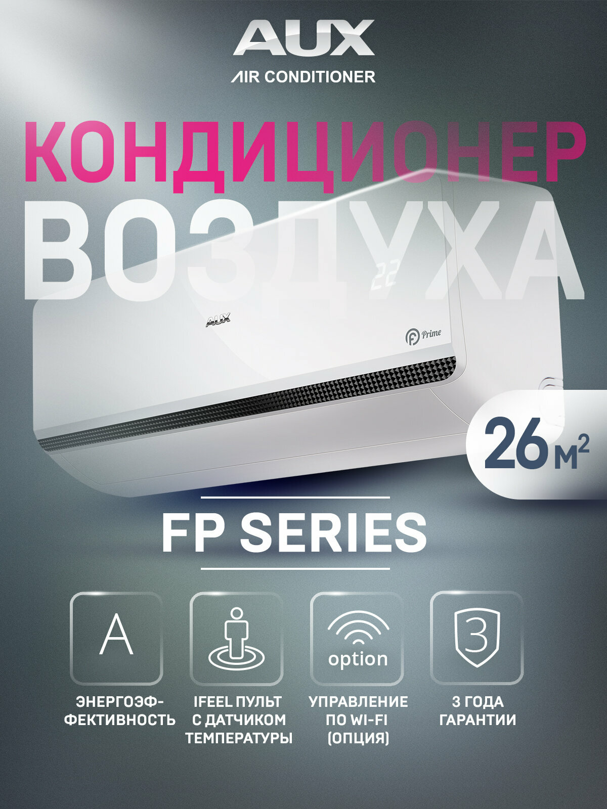 Настенный кондиционер AUX ASW-H09A4/FP-R1 + AS-H09A4/FP-R1, белый
