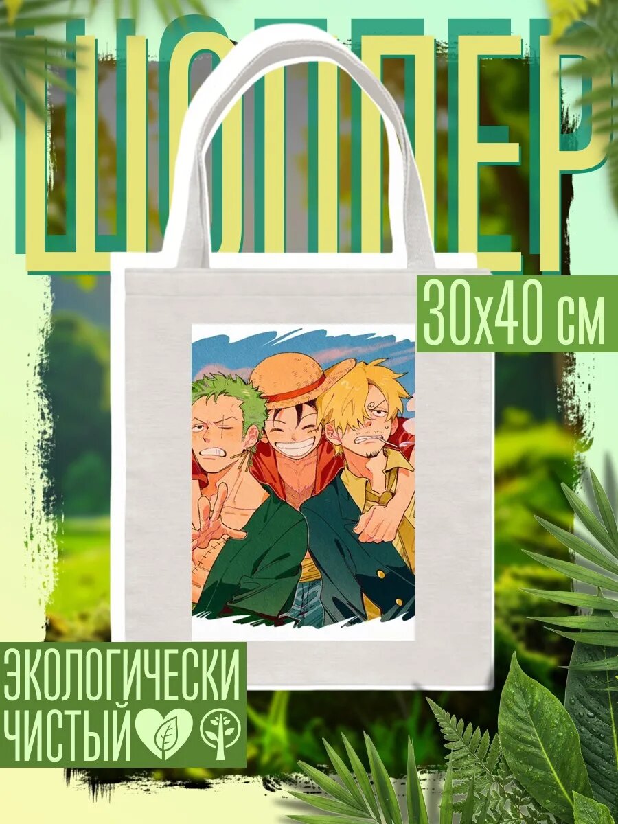 Сумка