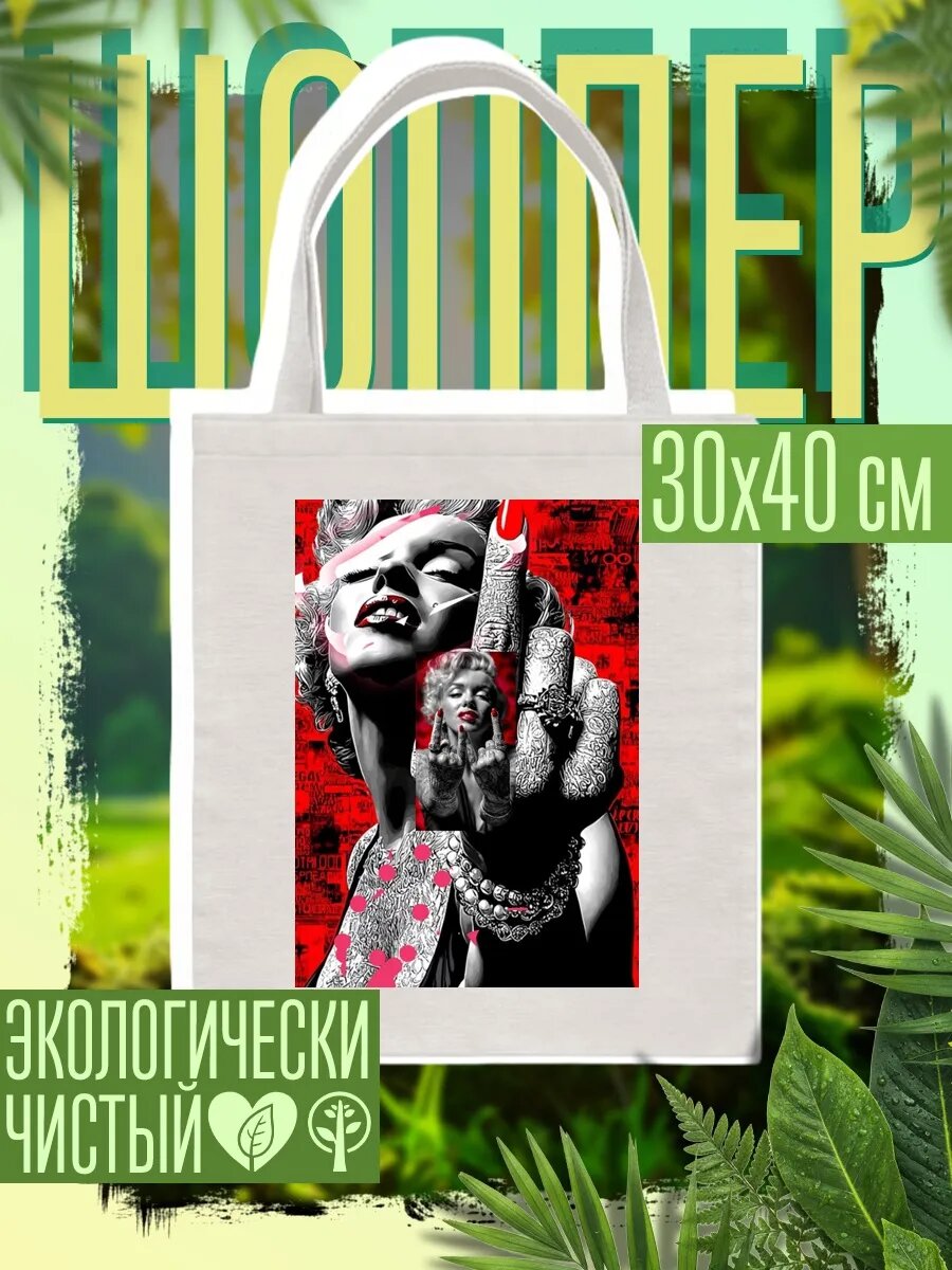 Сумка