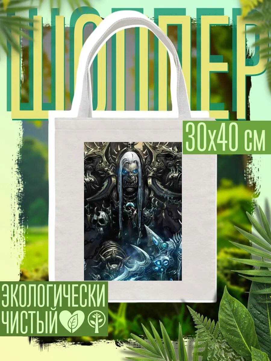 Сумка
