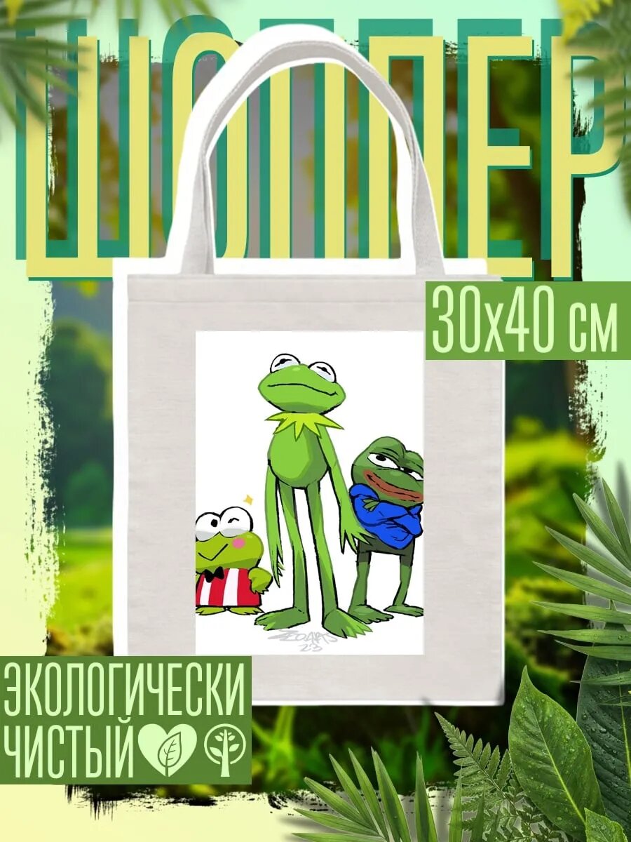 Сумка