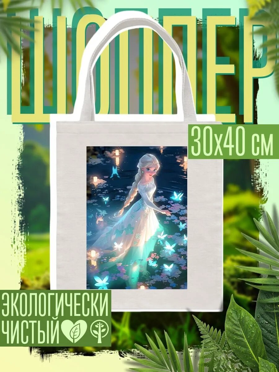 Сумка шоппер Эльза Холодное сердце