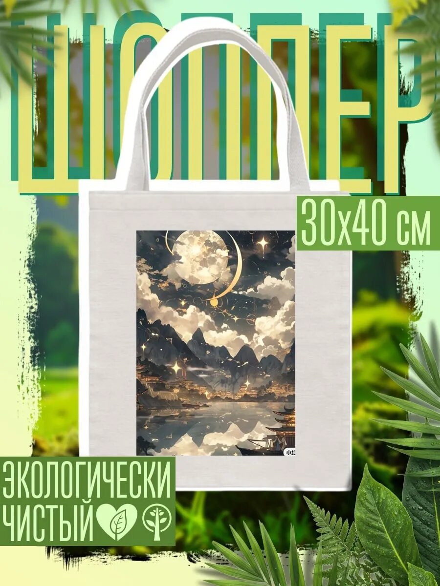Сумка