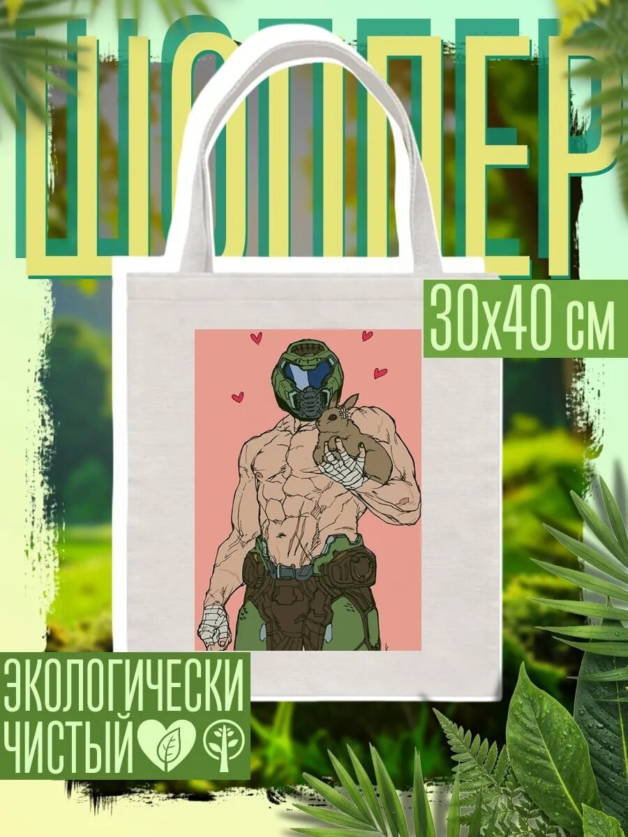 Сумка шоппер