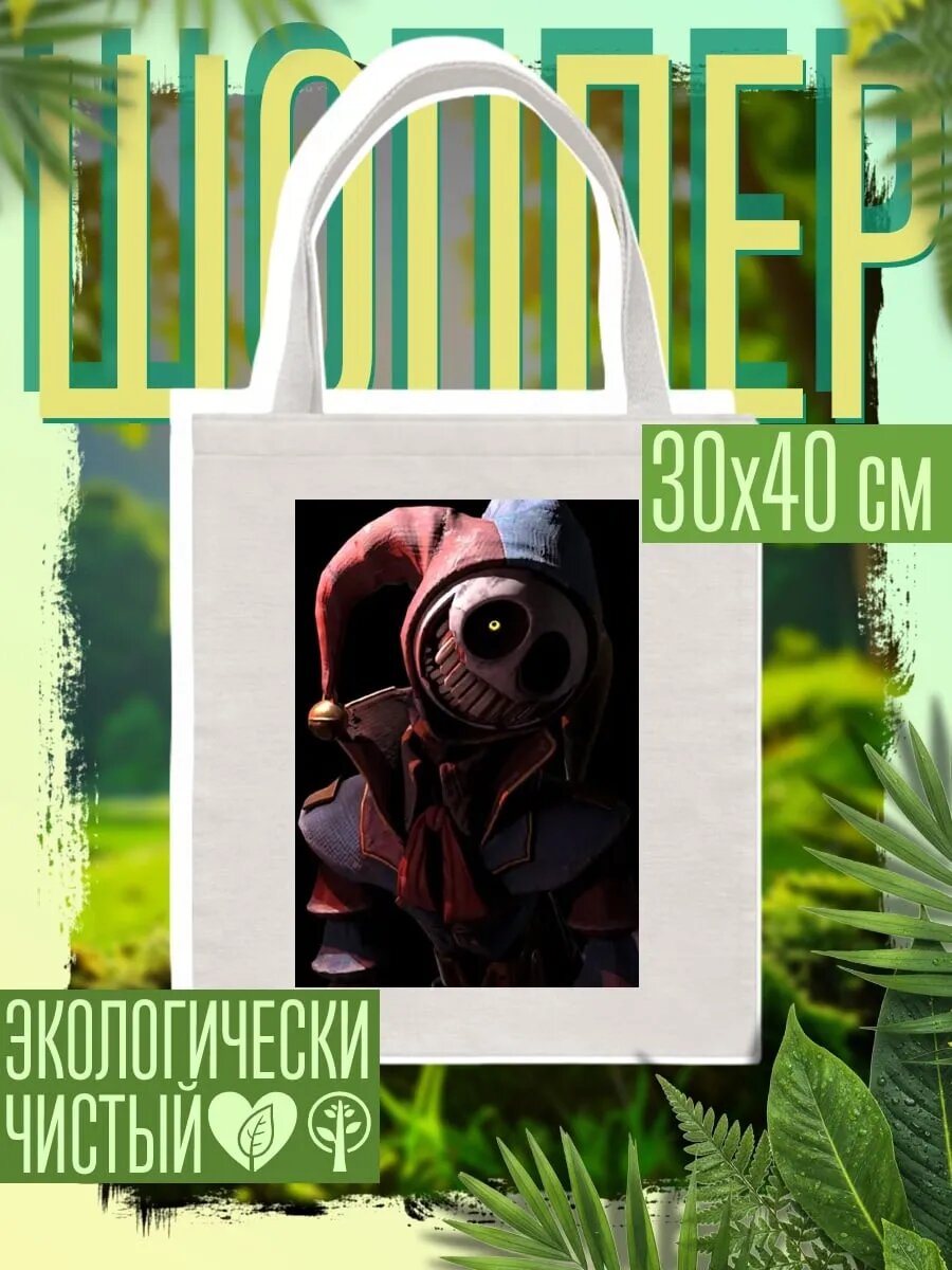 Сумка