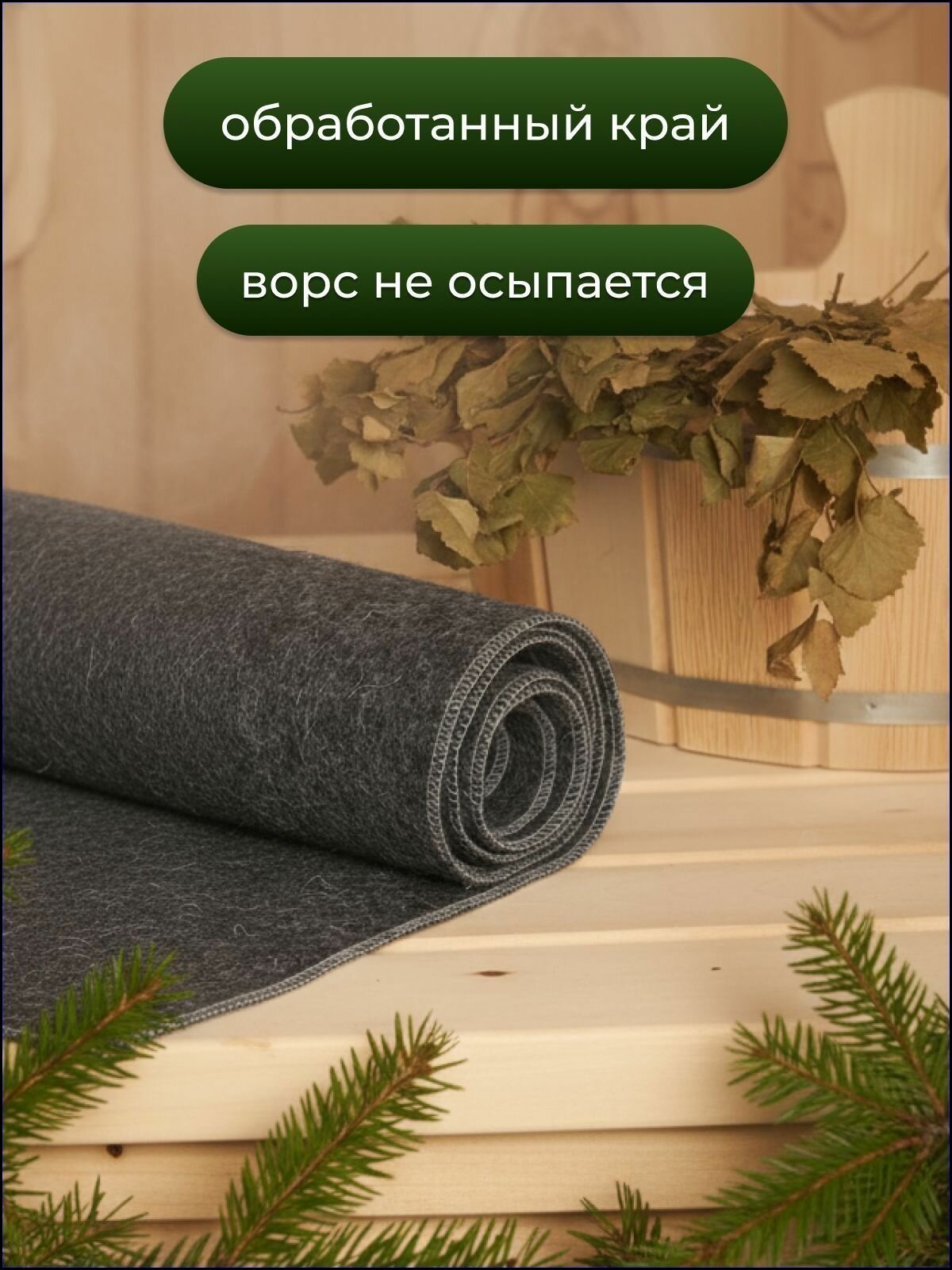 Коврик для бани — фото 1