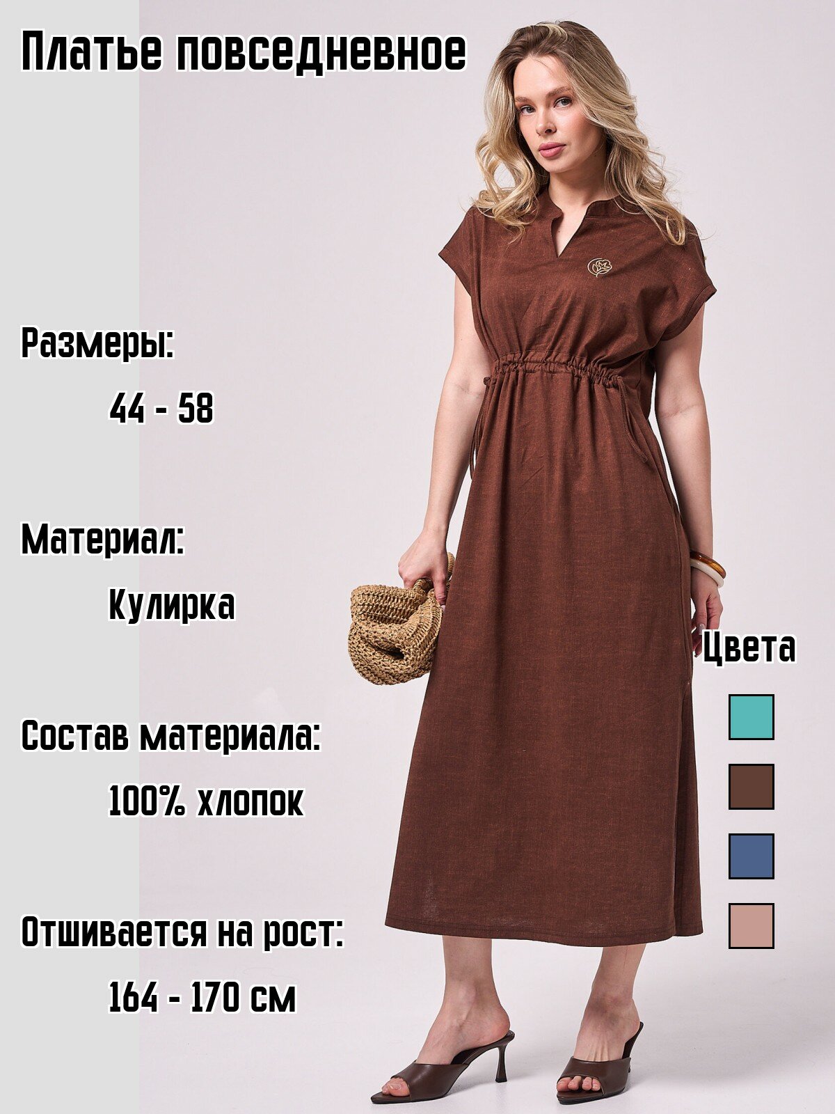 Платье