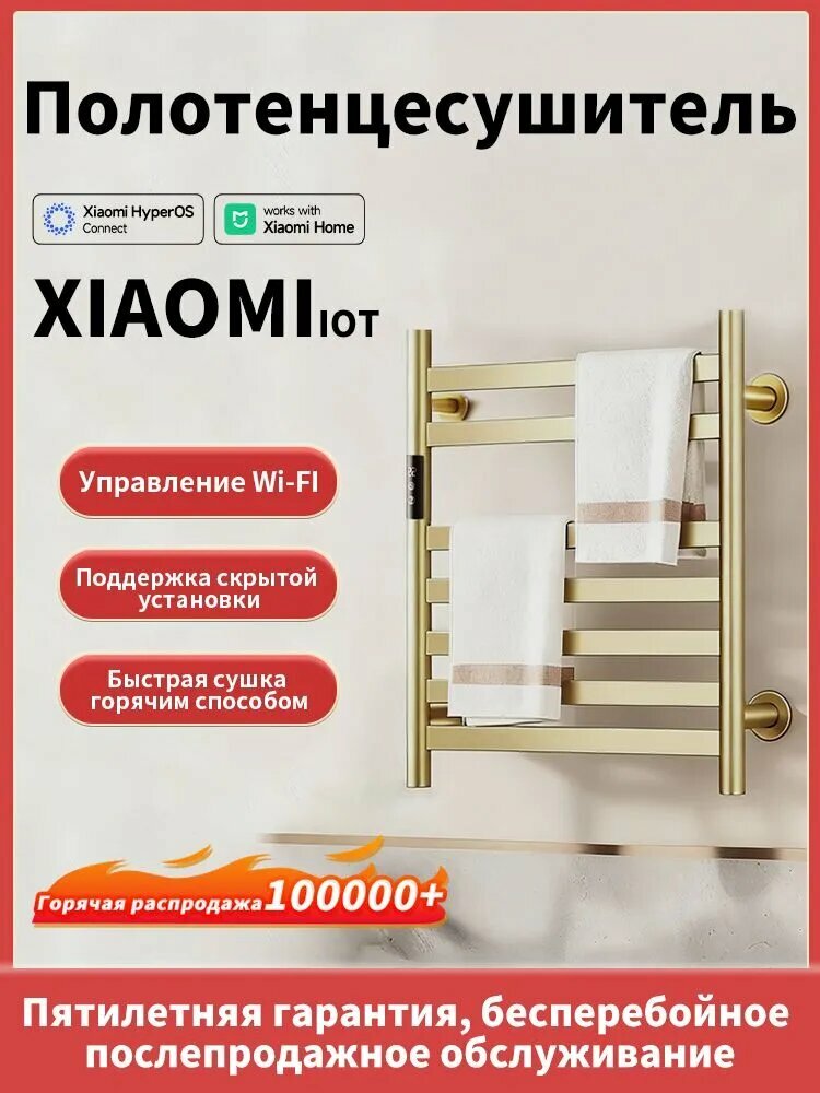 Полотенцесушитель Электрический 430мм 631мм форма Лесенка