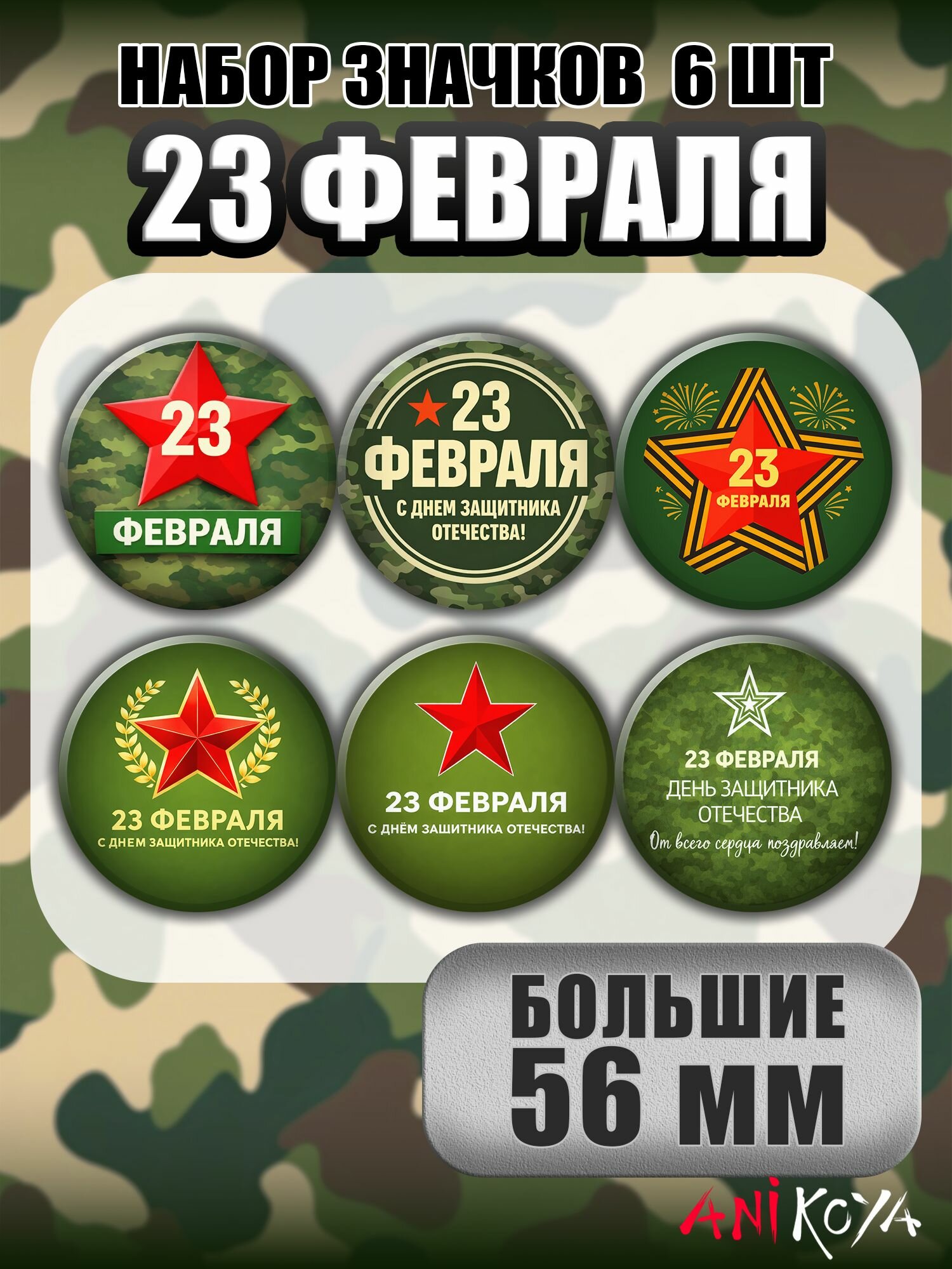 Значок