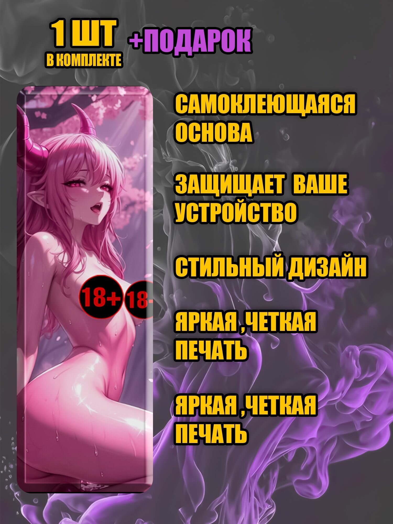 3Д Стикер на иксрос Девушка