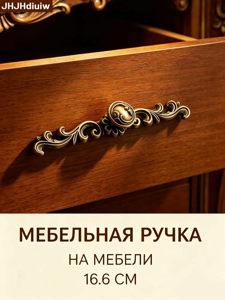 Ручка мебельная