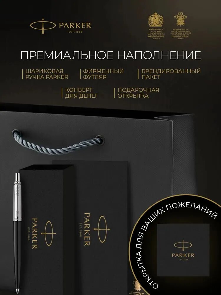 Parker Ручка Шариковая, толщина линии: 1 мм, цвет: Голубой, 1 шт.