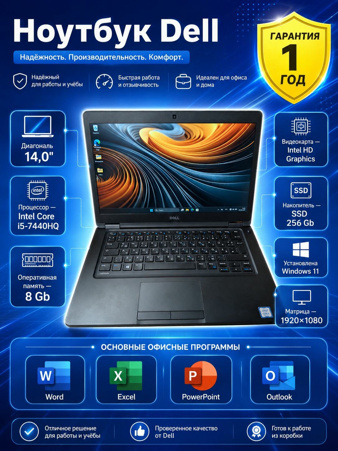 Ноутбук Dell Latitude 5480. Товар уцененный
